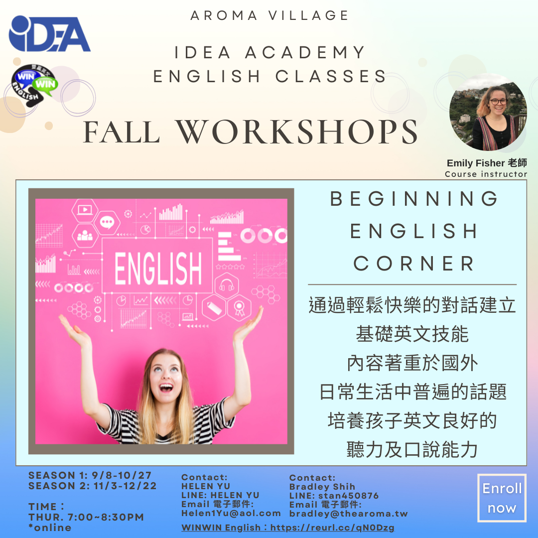 【IDEA Academy】週五學院接待夜 與英文母語人士近距離接觸｜Accupass 活動通