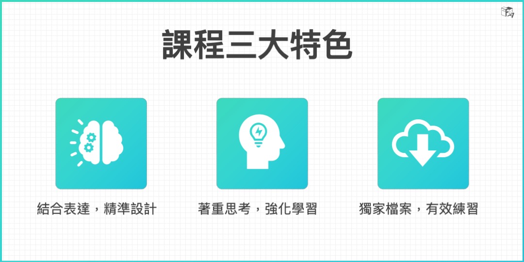 第六梯次｜ FAHAHA 簡報工作坊：高效視覺設計與實作技巧｜Accupass 活動通