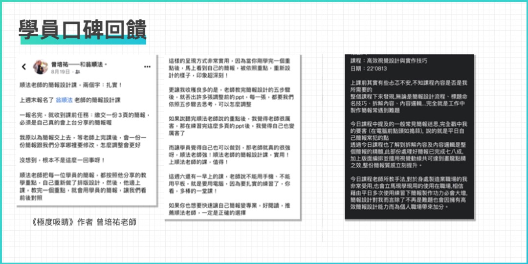 第六梯次｜ FAHAHA 簡報工作坊：高效視覺設計與實作技巧｜Accupass 活動通