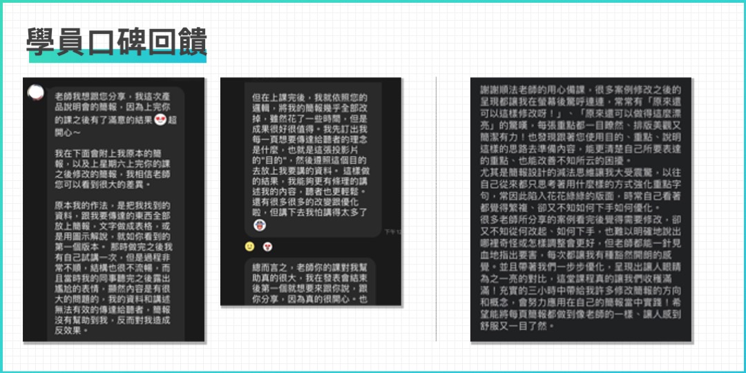第六梯次｜ FAHAHA 簡報工作坊：高效視覺設計與實作技巧｜Accupass 活動通