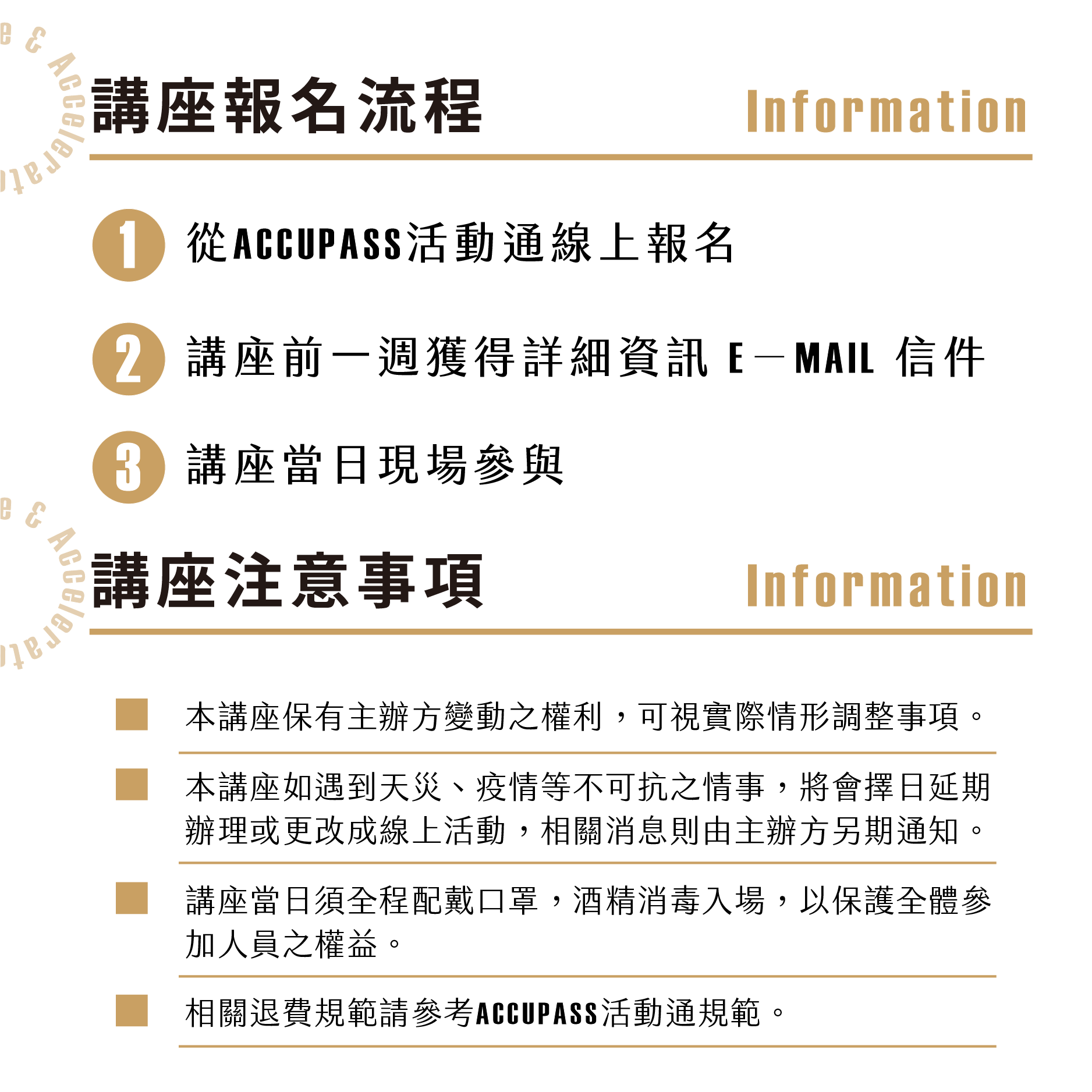 房仲講座「加速成交估價議價學－精準掌握屋主的心」｜Accupass 活動通