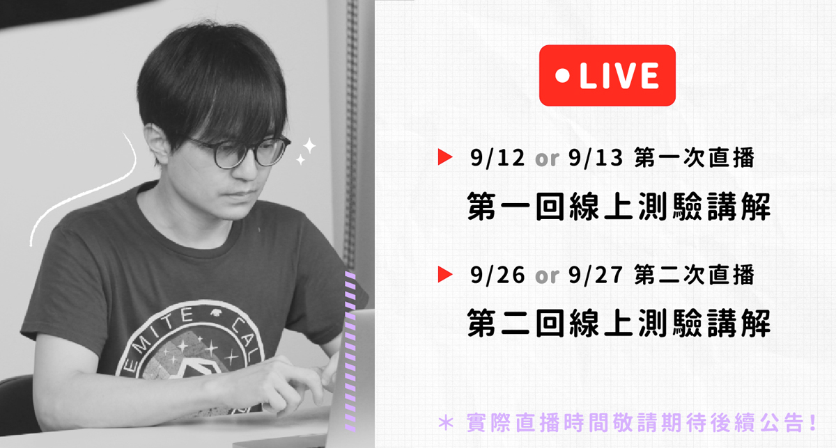 Hiroshi 日檢陪讀計畫第一彈：9/13(二）與你在EZCourse相見 ｜Accupass 活動通