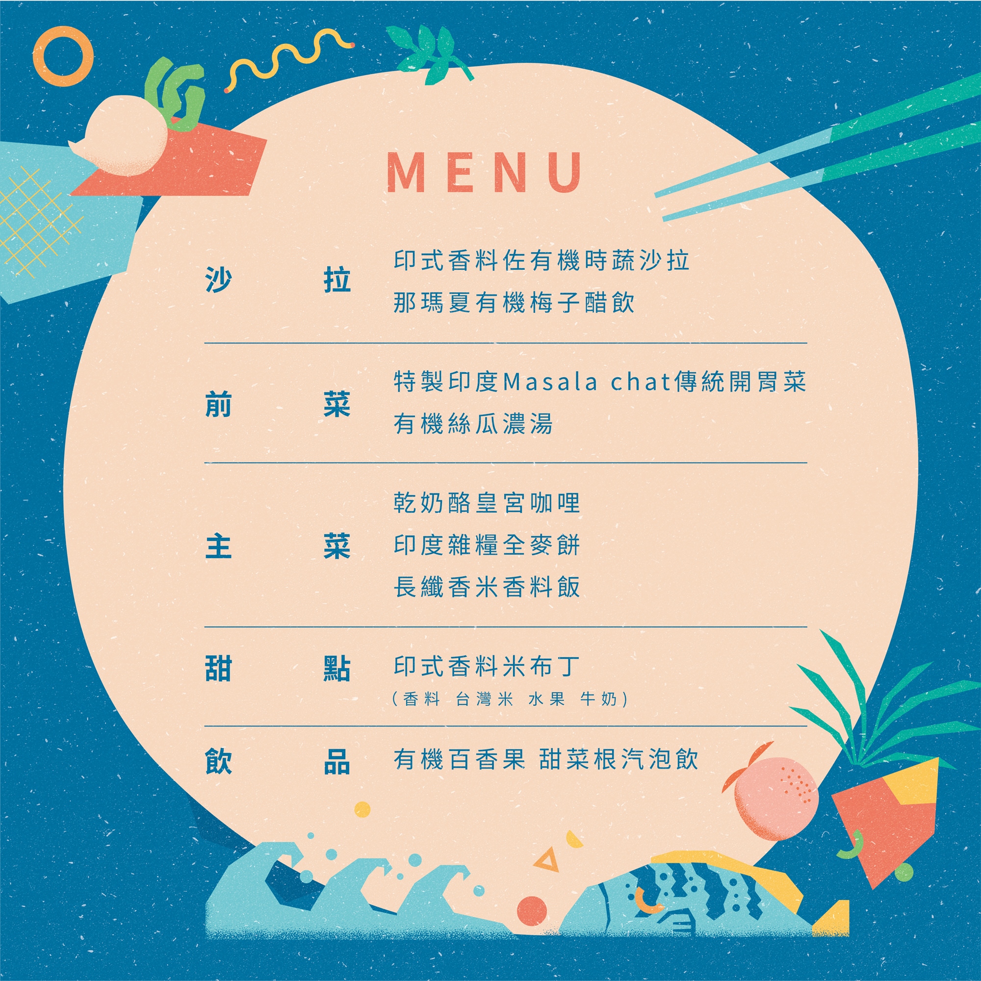 𝗖𝗵𝗶𝗹𝗹 喫・高雄｜設計餐桌 X 蔬適日常｜ACCUPASS 活動通