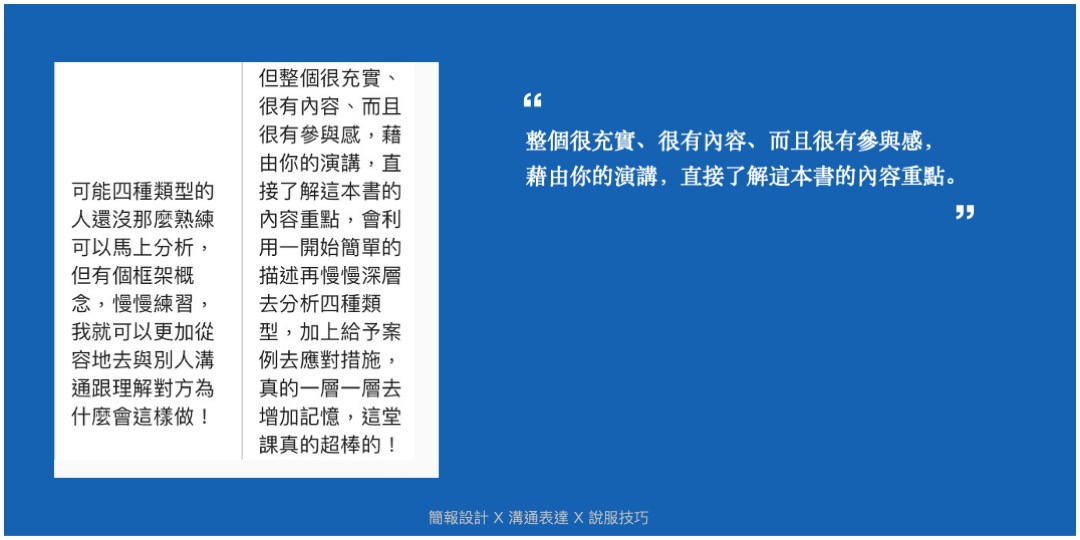 FAHAHA 第三梯次｜溝通力讀書會：這樣溝通，9成的問題都能解決｜Accupass 活動通