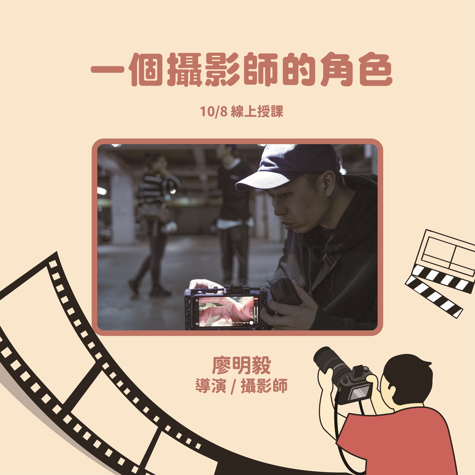 【線上課程】收你的創意－ Sony 校園人才發掘計畫｜Accupass 活動通