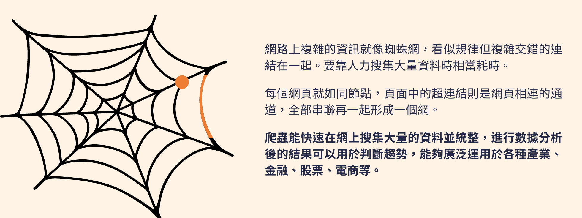 一天學會 Python 所有爬蟲技巧|自動化蒐集網頁上看得到卻抓不到的數據|accupass 活動通