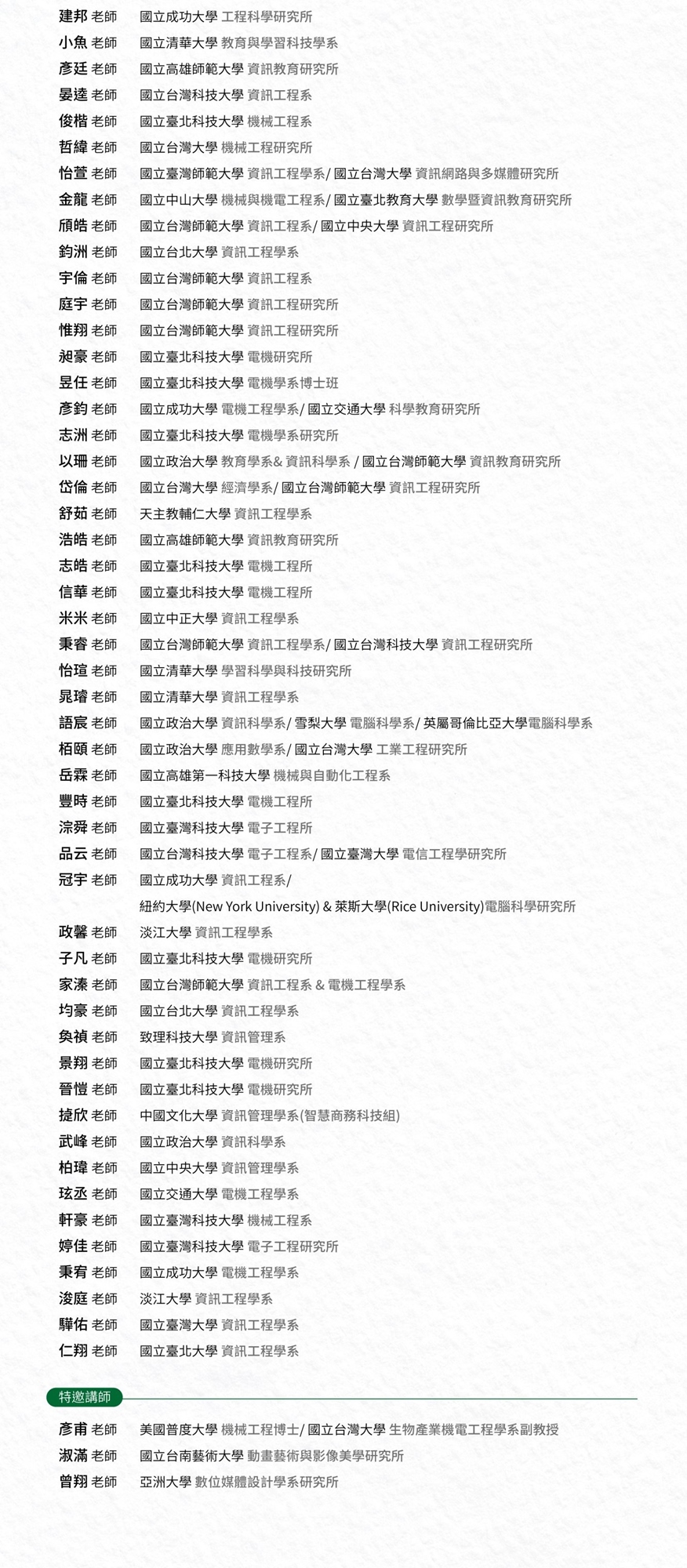 【Hello Python，16小時學會Python基礎觀念】讓你輕鬆入門學習Python，可進階主題實作或搭配「解題個別課」一對一加強準備英國ITS證照！(週日班，8堂課)｜Accupass 活動通