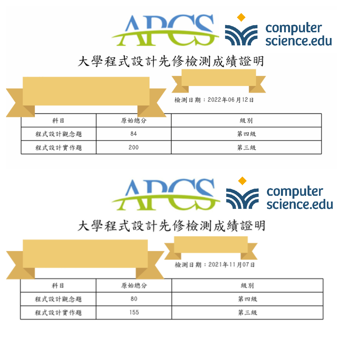 2023寒假營隊：【APCS程式基本觀念-C語言解題專班】專為目標電機、資工科系高中生設計的課程，幫助孩子挑戰APCS觀念題，豐富高中學習歷程！ (8堂課，可另外安排APCS實作課程 ...