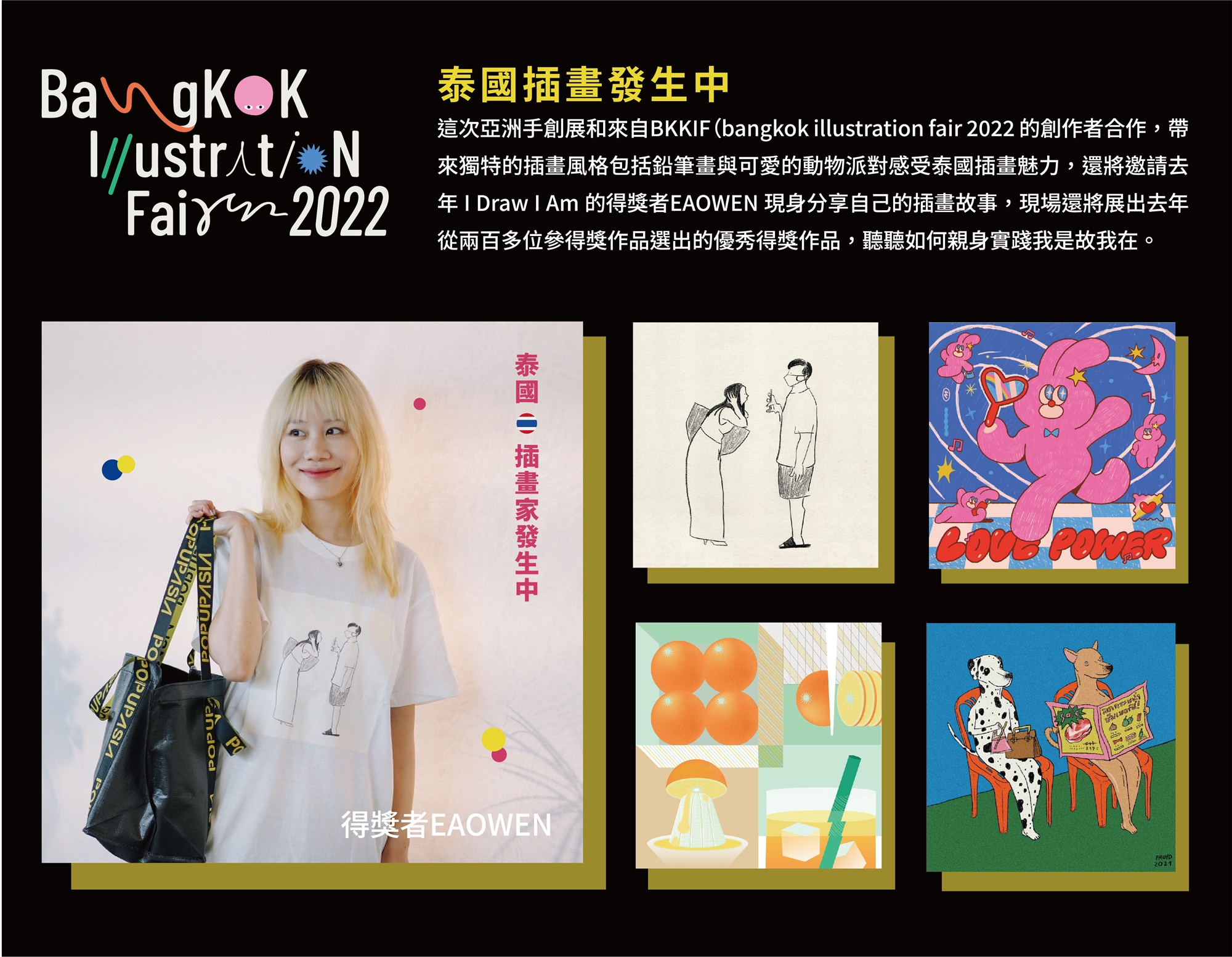 2022 Pop Up Asia 亞洲手創展｜Pop Up Asia Trade Fair 2022｜Accupass 活動通