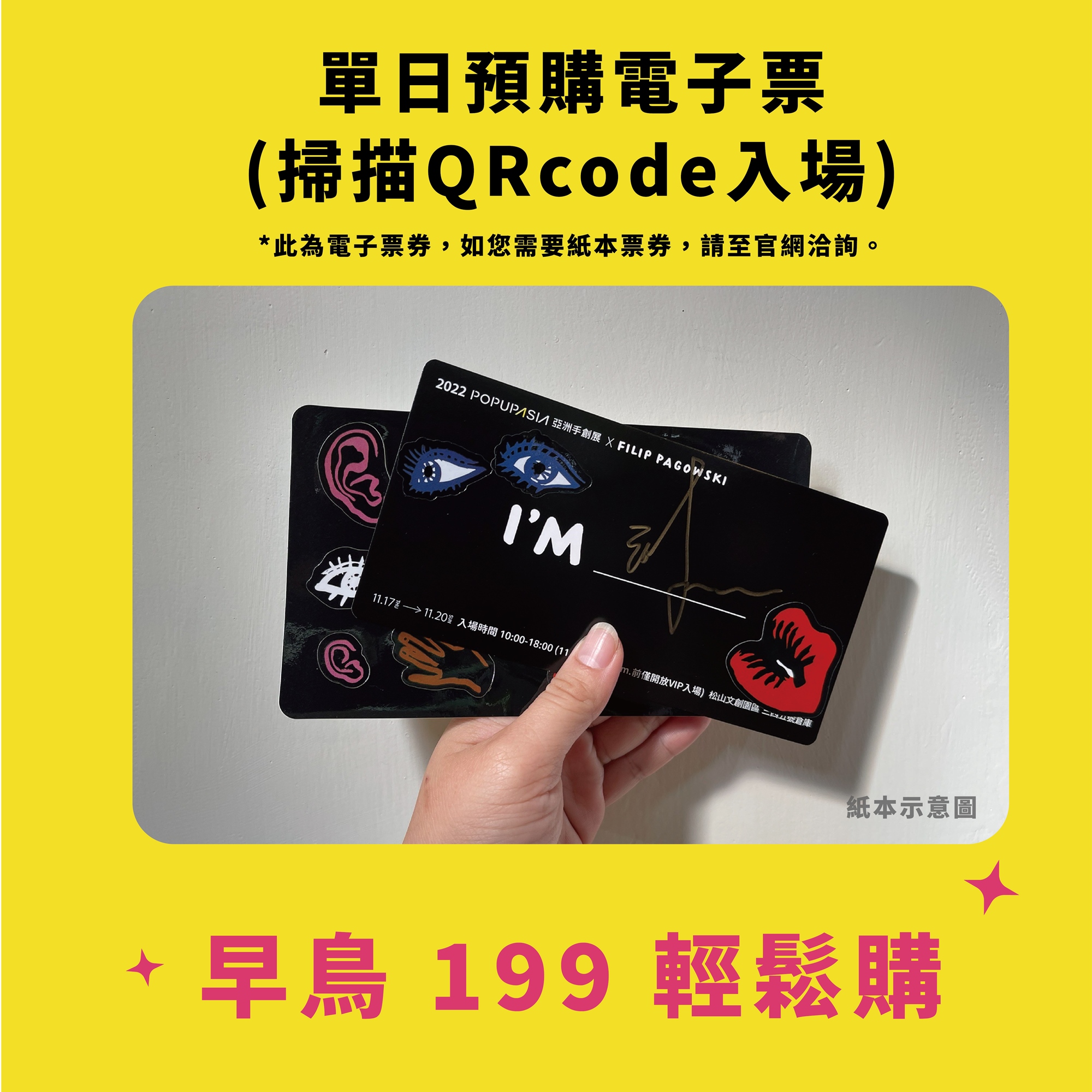 2022 Pop Up Asia 亞洲手創展｜Pop Up Asia Trade Fair 2022｜Accupass 活動通