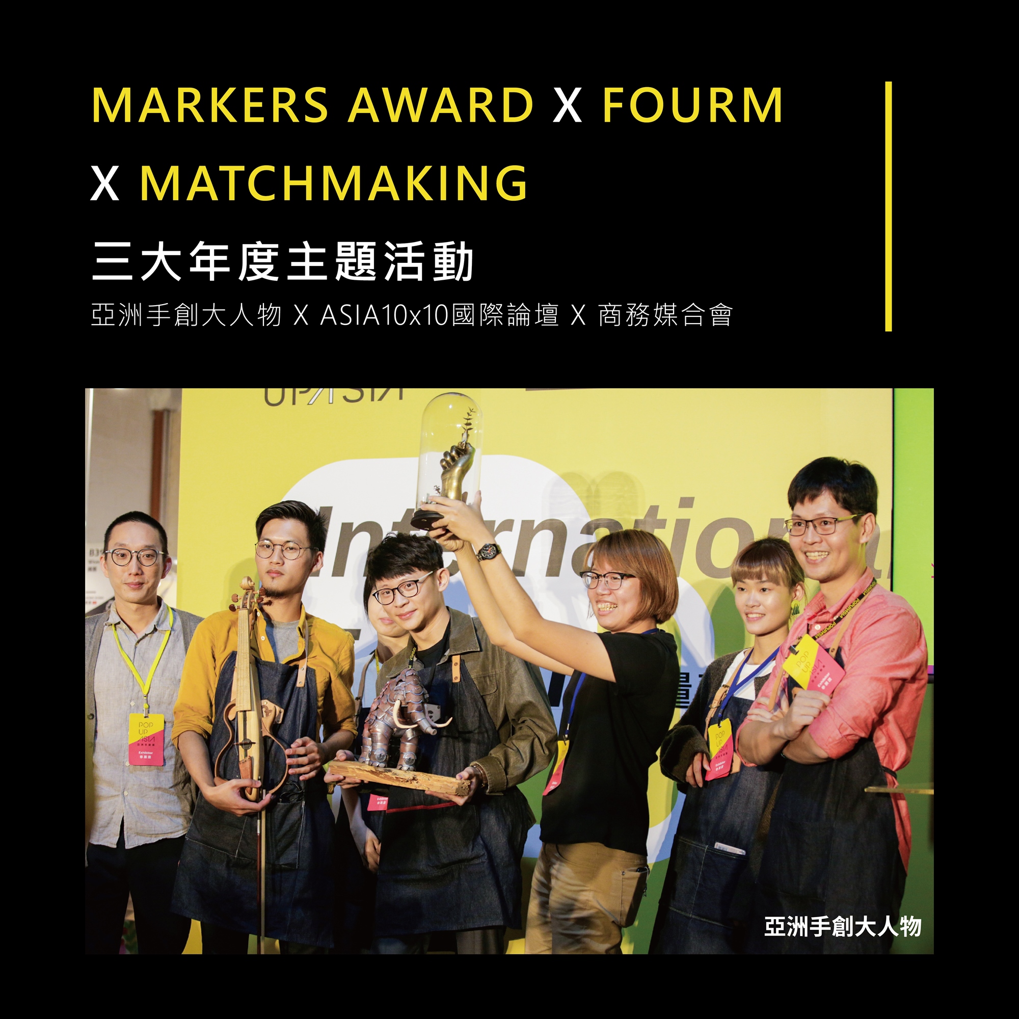 2022 Pop Up Asia 亞洲手創展｜Pop Up Asia Trade Fair 2022｜Accupass 活動通