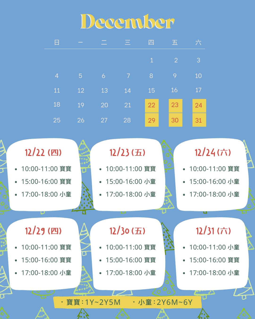 aha 聖誕五感派對｜Christmas HOHO玩之寶貝出任務｜ACCUPASS 活動通