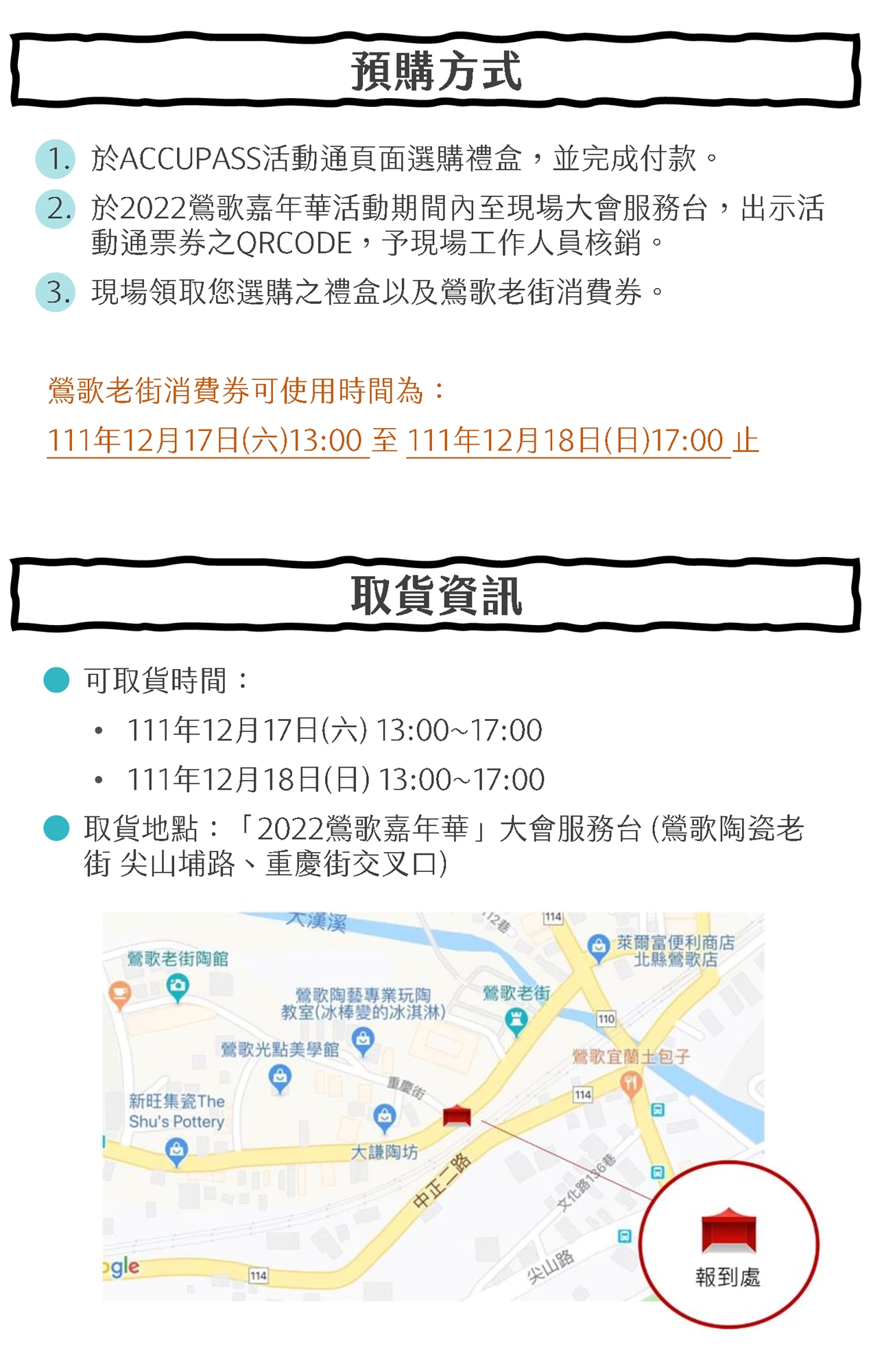 【陶藝禮盒百元有找！】陶好禮盒預購｜2022鶯歌嘉年華｜Accupass 活動通