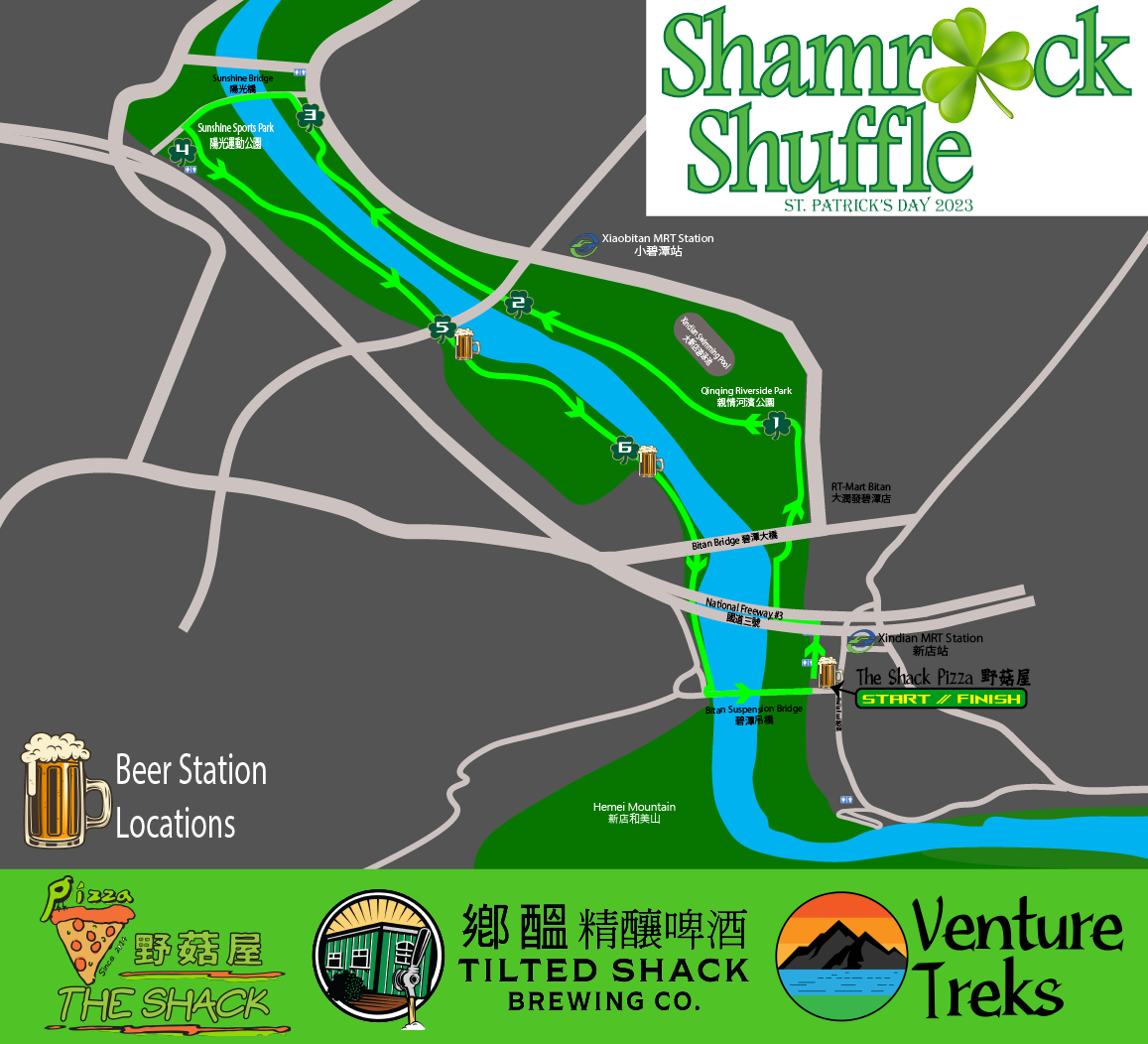 Shamrock Shuffle｜ACCUPASS 活動通