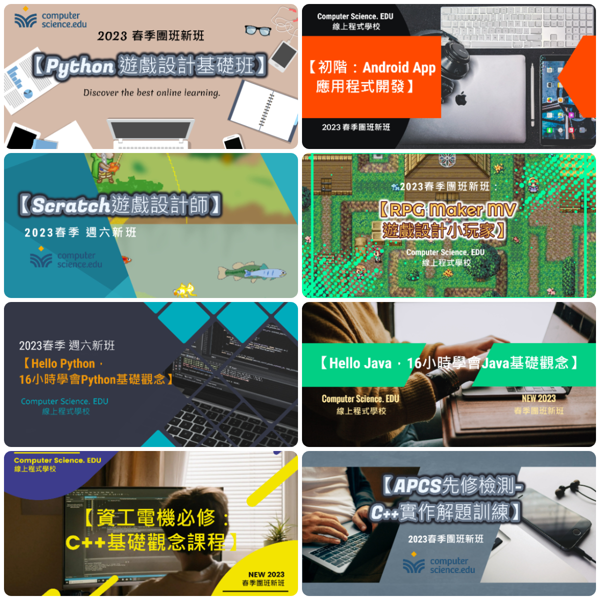 New 2023春季團班：【hello Python，16小時學會python基礎觀念】讓你輕鬆入門學習python，可進階主題實作或搭配「解題個別課」一對一加強準備英國its證照！週日班