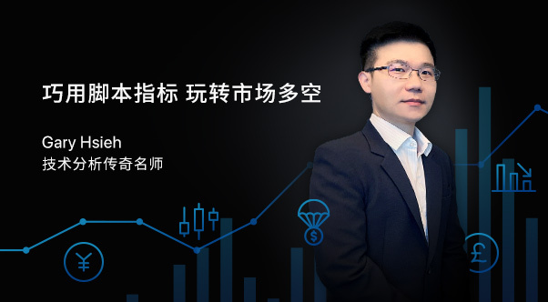 2023交易風暴 - ACY三方會談｜ACCUPASS 活動通