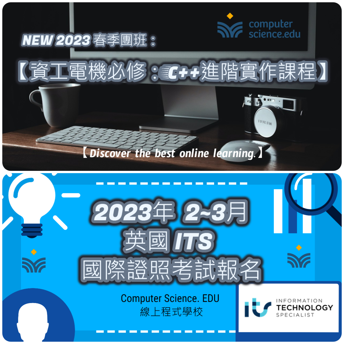 New 2023春季團班:【hello Python,16小時學會python基礎觀念】讓你輕鬆入門學習python,可進階主題實作或搭配「解題個別課」一對一加強準備英國its證照!週六班