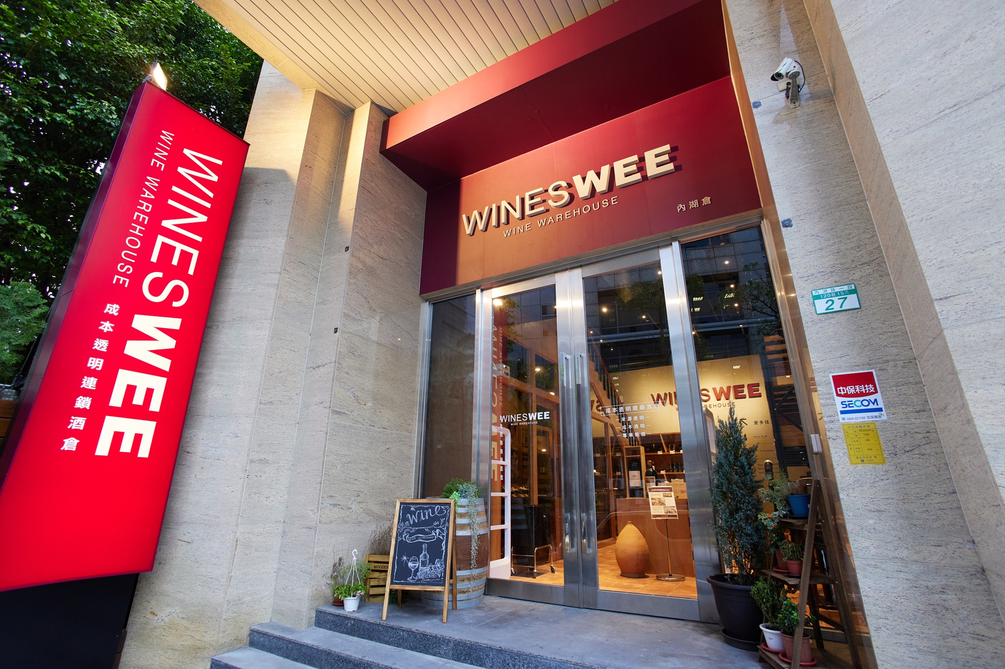 微醺午場｜WINESWEE 免費體驗會員空間及品飲｜Accupass 活動通