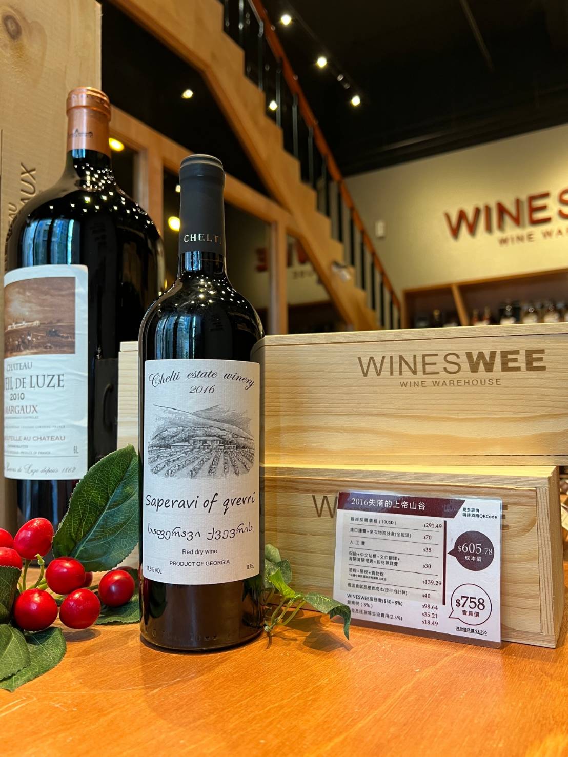 微醺午場｜WINESWEE 免費體驗會員空間及品飲｜Accupass 活動通