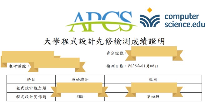 NEW 2023秋季團班： 【APCS先修檢測-C++實作解題訓練】專為目標電機、資工系高中生設計的課程，提升APCS實作分數，豐富學習歷程 (需有C++基礎，12/9~1/27，8堂) 已額 ...