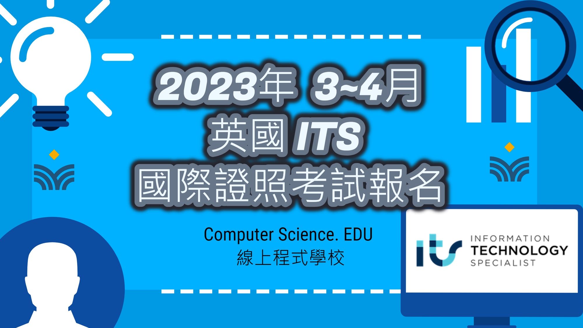 NEW 新上架 2023月4~5月：【遠距線上視訊個別課】滿足國高中學生各種程式需求！Scratch、Python、Java、C、C++、APCS、TOI、ITS證照，個別教學輔導 (每堂1. ...