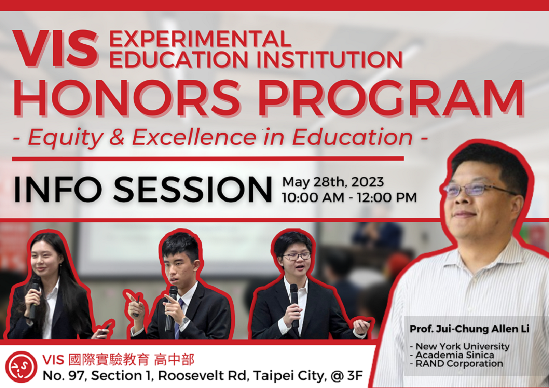 VIS Honors program 課程說明會｜Accupass 活動通