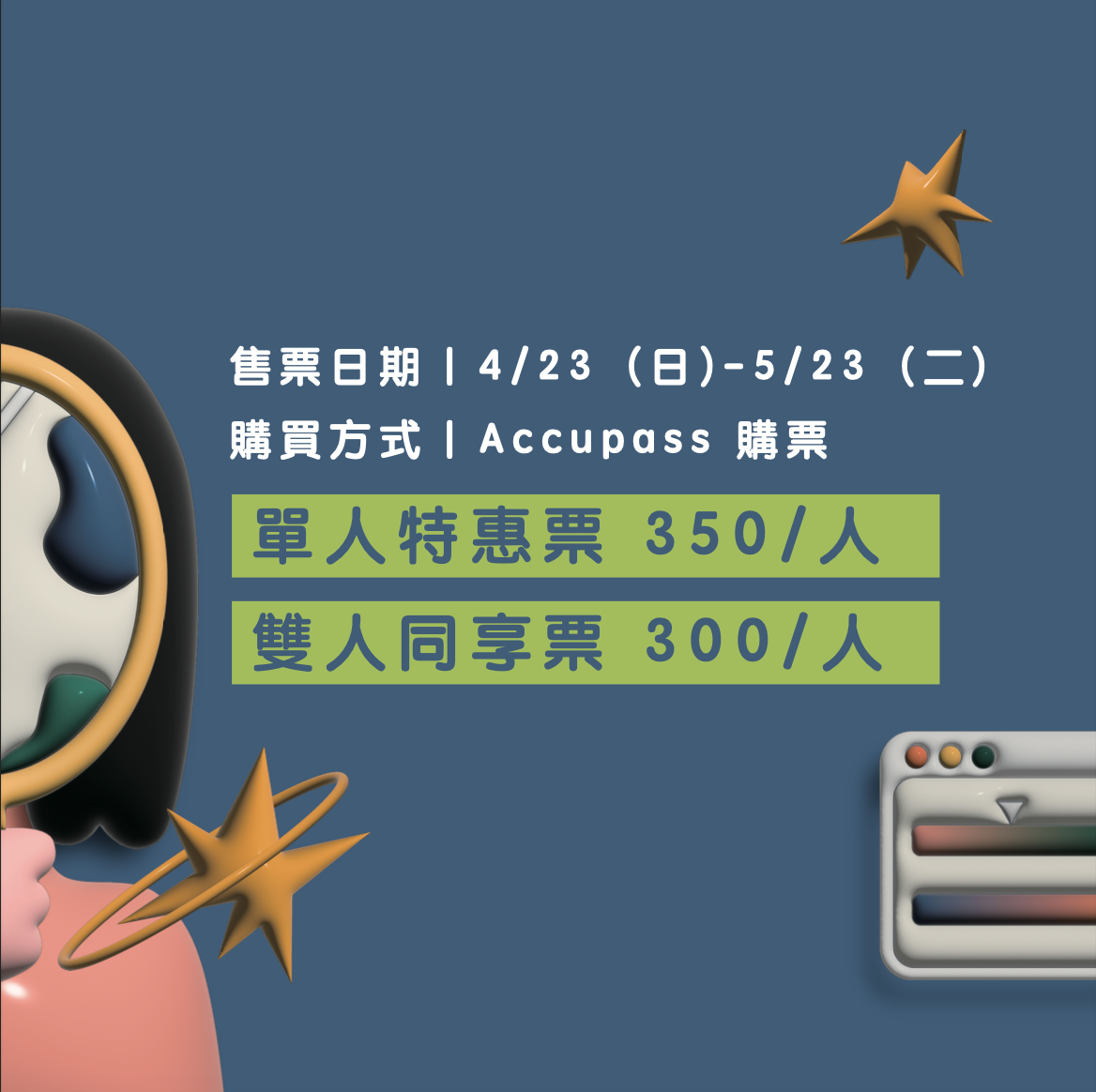 TEDxNTNU 2023 年會【調色盤 Color Palette】｜Accupass 活動通