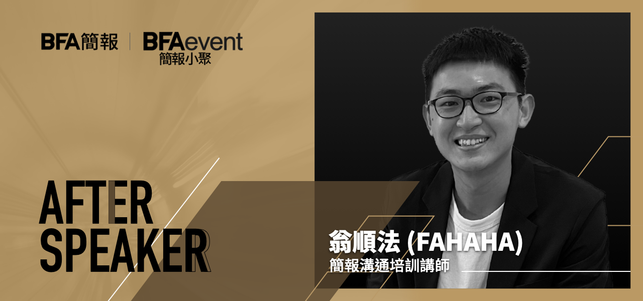 簡報小聚 2023 五月場｜對焦需求・洞察策略｜探索・提案・簡報｜Accupass 活動通