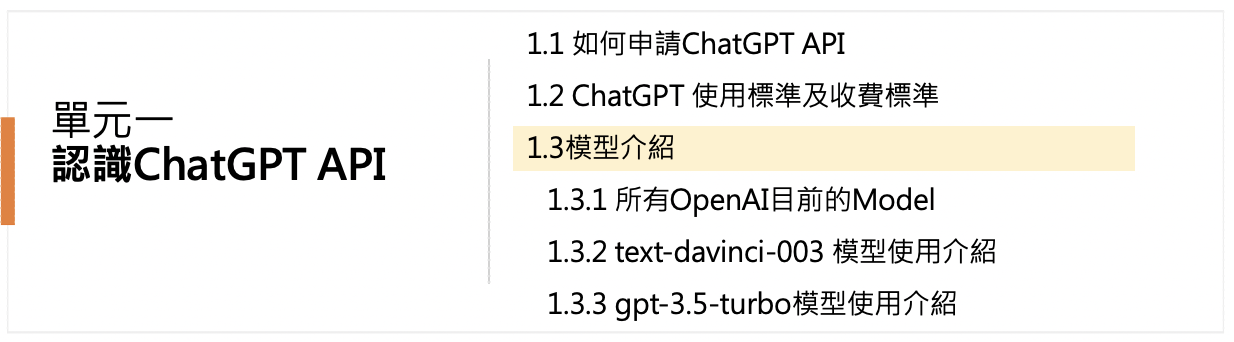 使用ChatGPT與ESP32實現智能控制｜Accupass 活動通