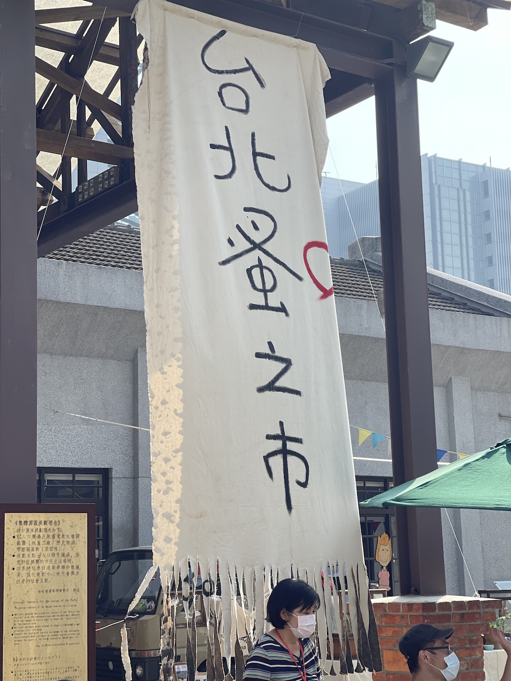 愛上夏酒祭典 SUMMER SAKE FESTIVAL 2023 Ft. 台北蚤之市第20回｜Accupass 活動通