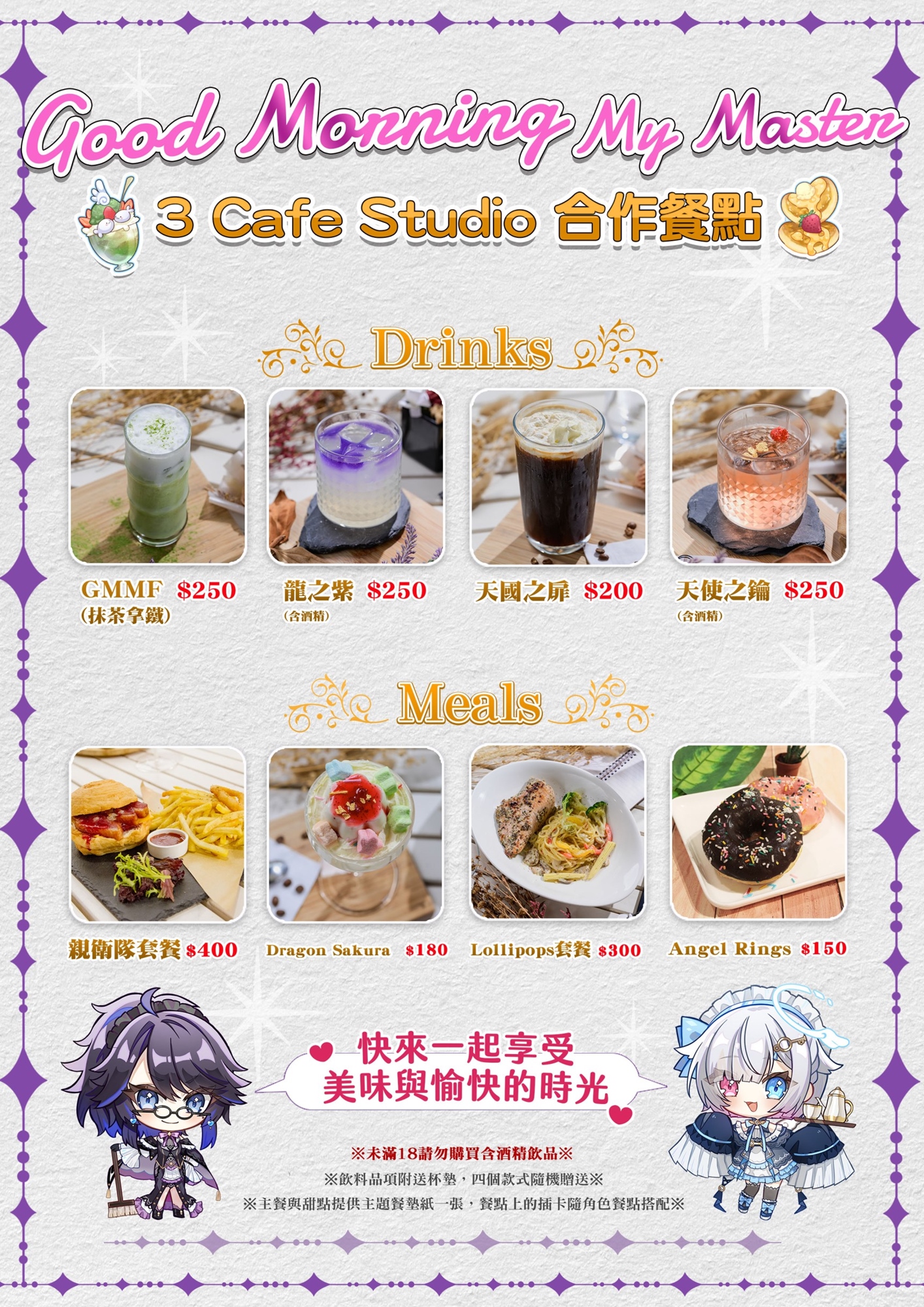 Kson x Nazuna Cafe - 臺北場｜Accupass 活動通