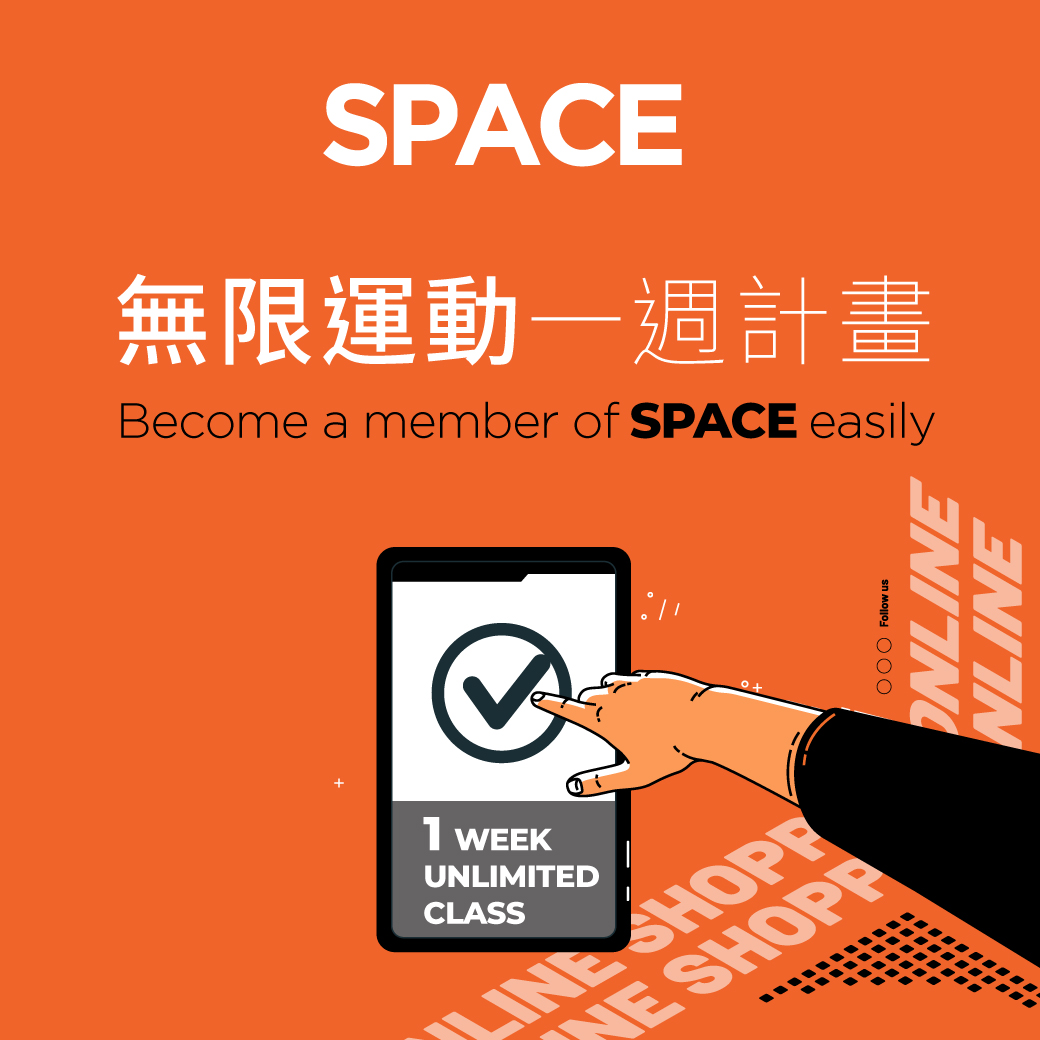 SPACE 一週無限運動計畫｜Accupass 活動通