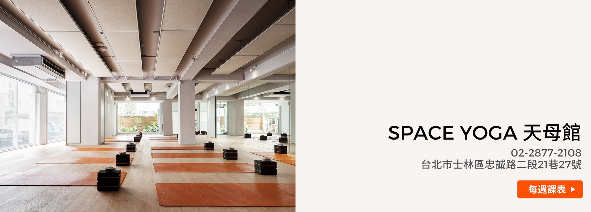 SPACE 一週無限運動計畫｜Accupass 活動通