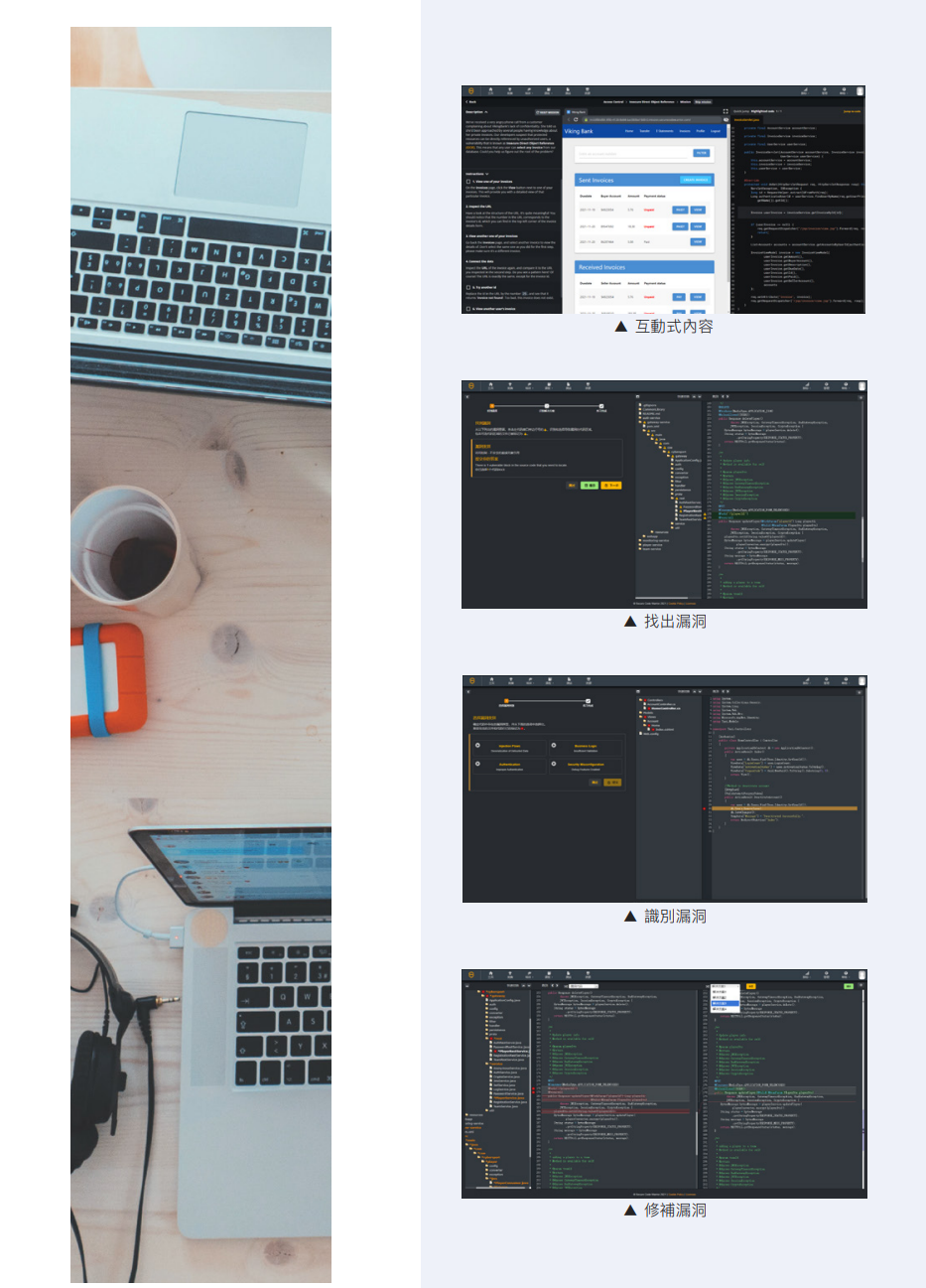 Secure Code Warrior 安全程式碼學習與培訓平台｜Accupass 活動通
