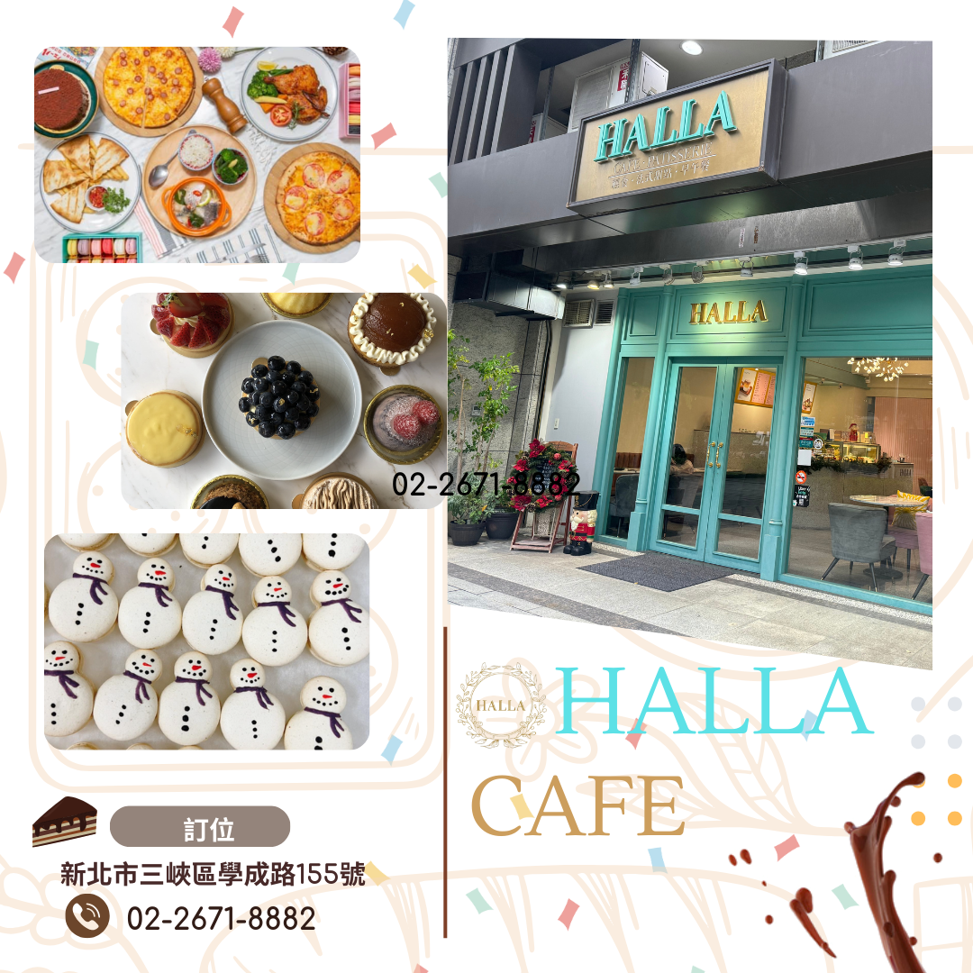 《奇濼聖誕 X Halla Cafe 薑餅屋派對》｜Accupass 活動通