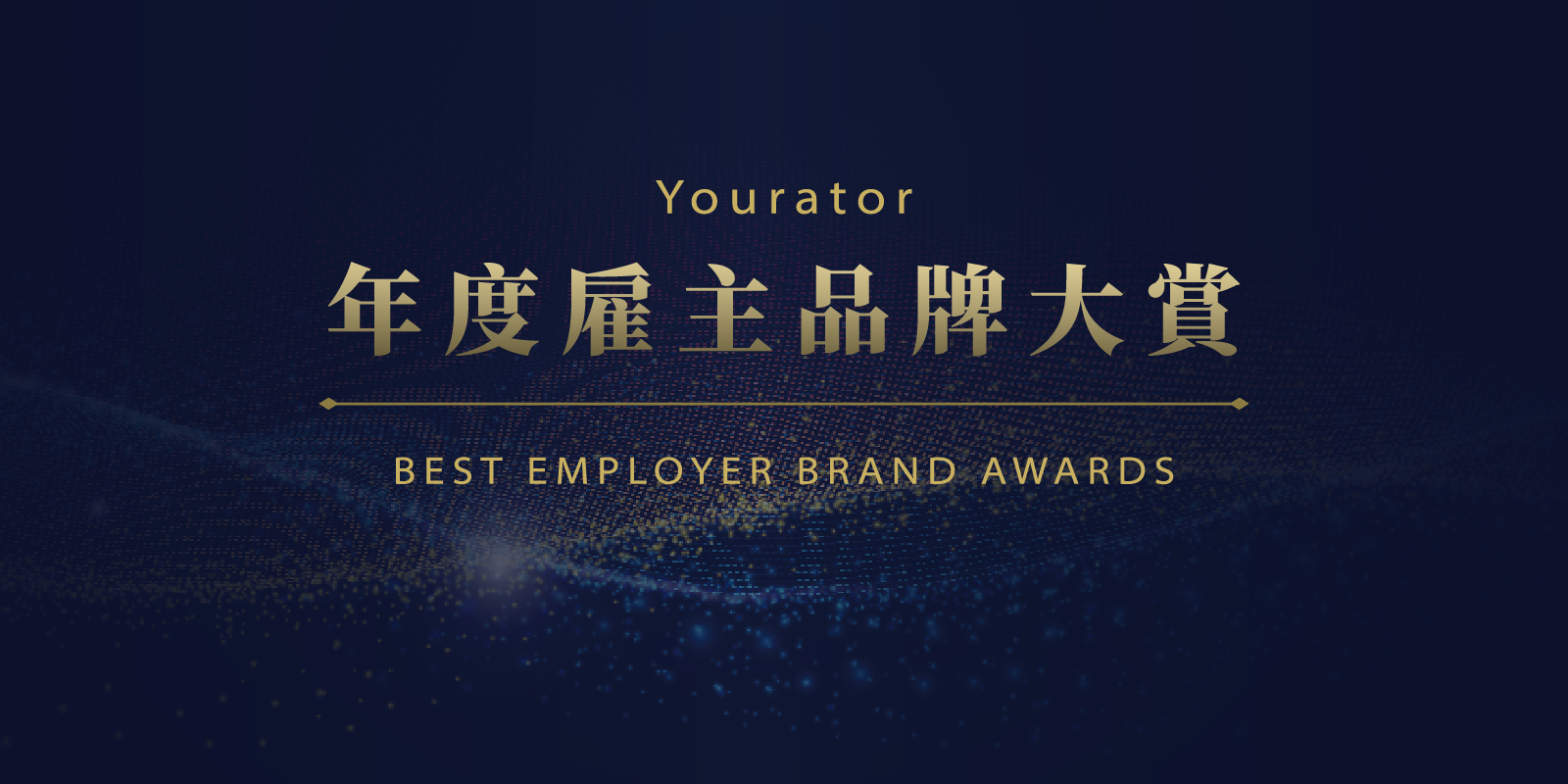 2024 Yourator 數位職涯博覽會｜What’s Next？AI · DEI · X-CAREERS｜Accupass 活動通