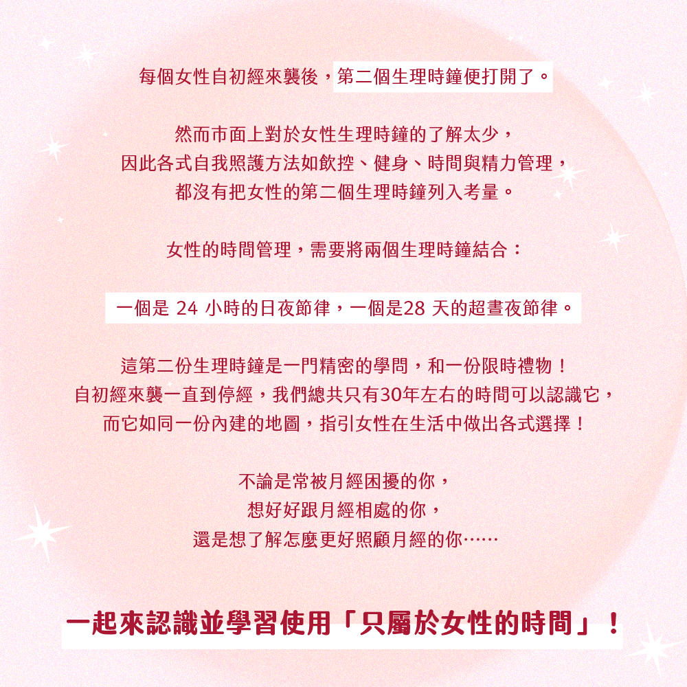 〖人人都說月經__，但其實月經__ 〗高可芯(Cady) X Soul LAB 靈魂療癒派對：破解女人的身體密碼｜Accupass 活動通