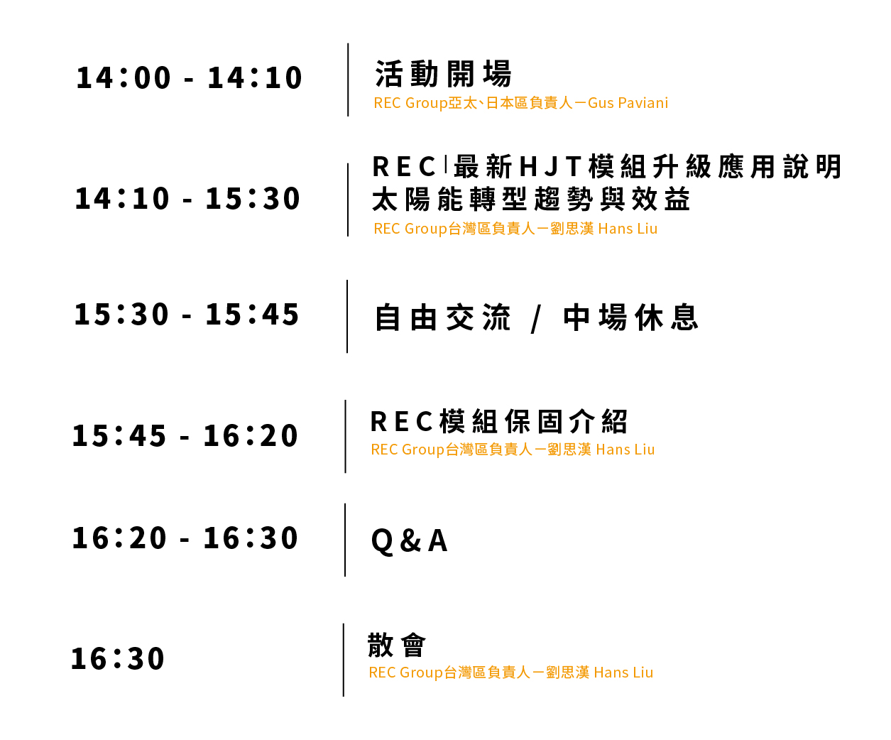 【免費講座】3/28台北場－2024新加坡REC | HJT次世代太陽能模組講座｜Accupass 活動通