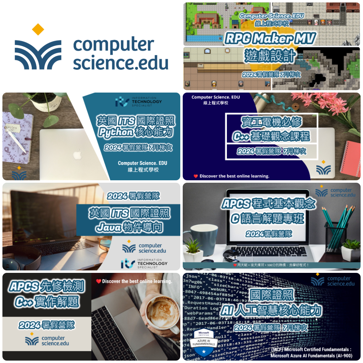 NEW 2024秋季團班⭐【英國ITS國際證照：Java物件導向】物件導向入門，私校國際部及美系外僑學校，11年級AP先修指定程式語言，輕鬆考取國際證照 (週六10/19~12/21，共10堂 ...