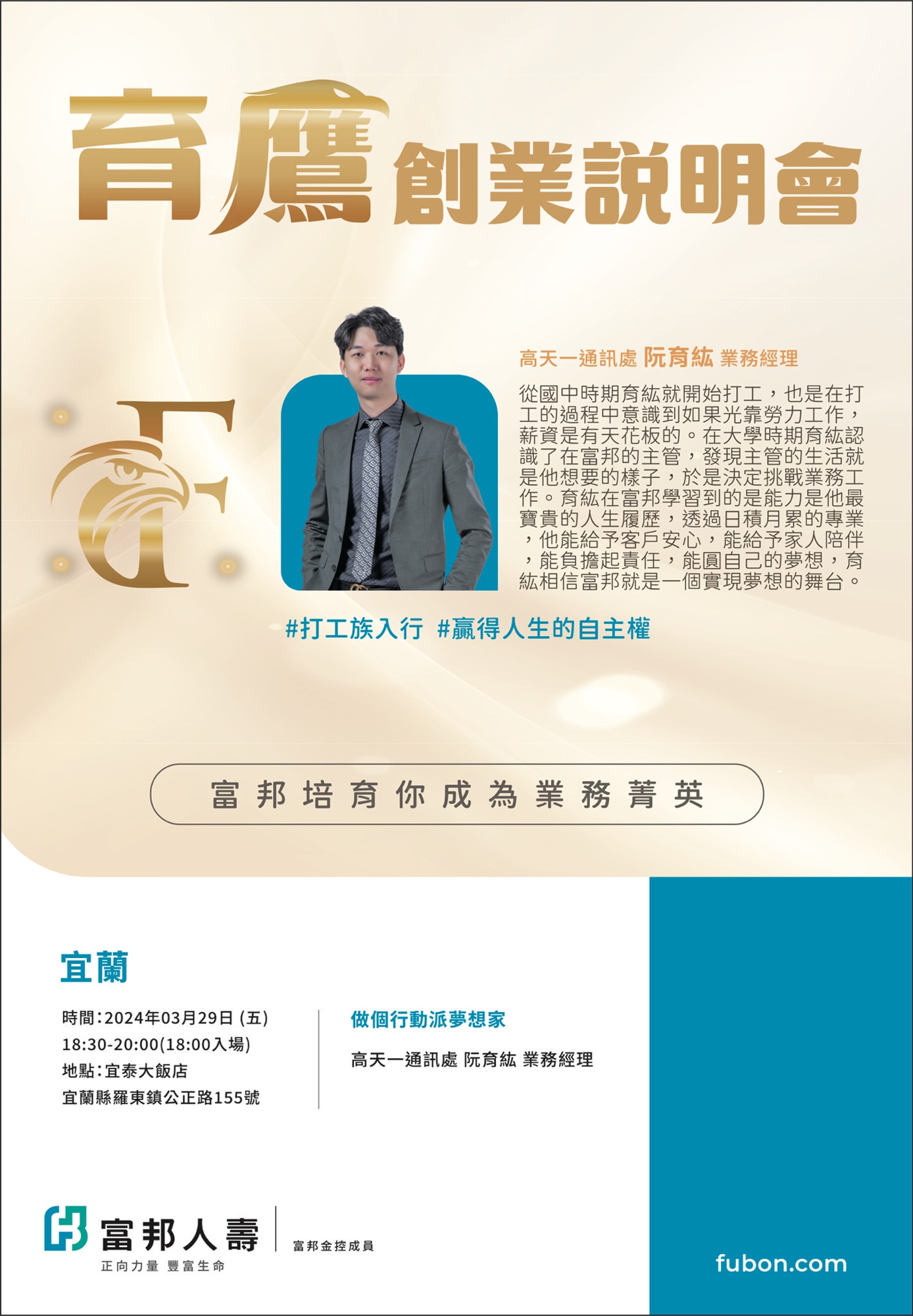 創業說明會｜accupass 活動通