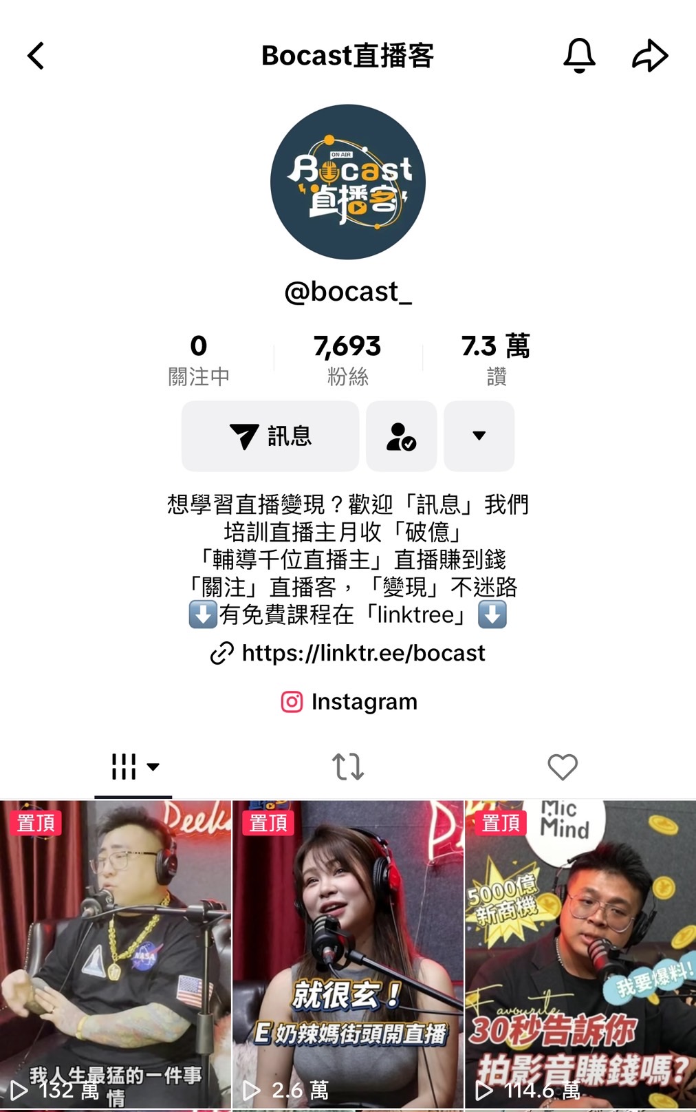 【免費實體講座】廣播人教你快速打造企業短影音IP ｜Accupass 活動通