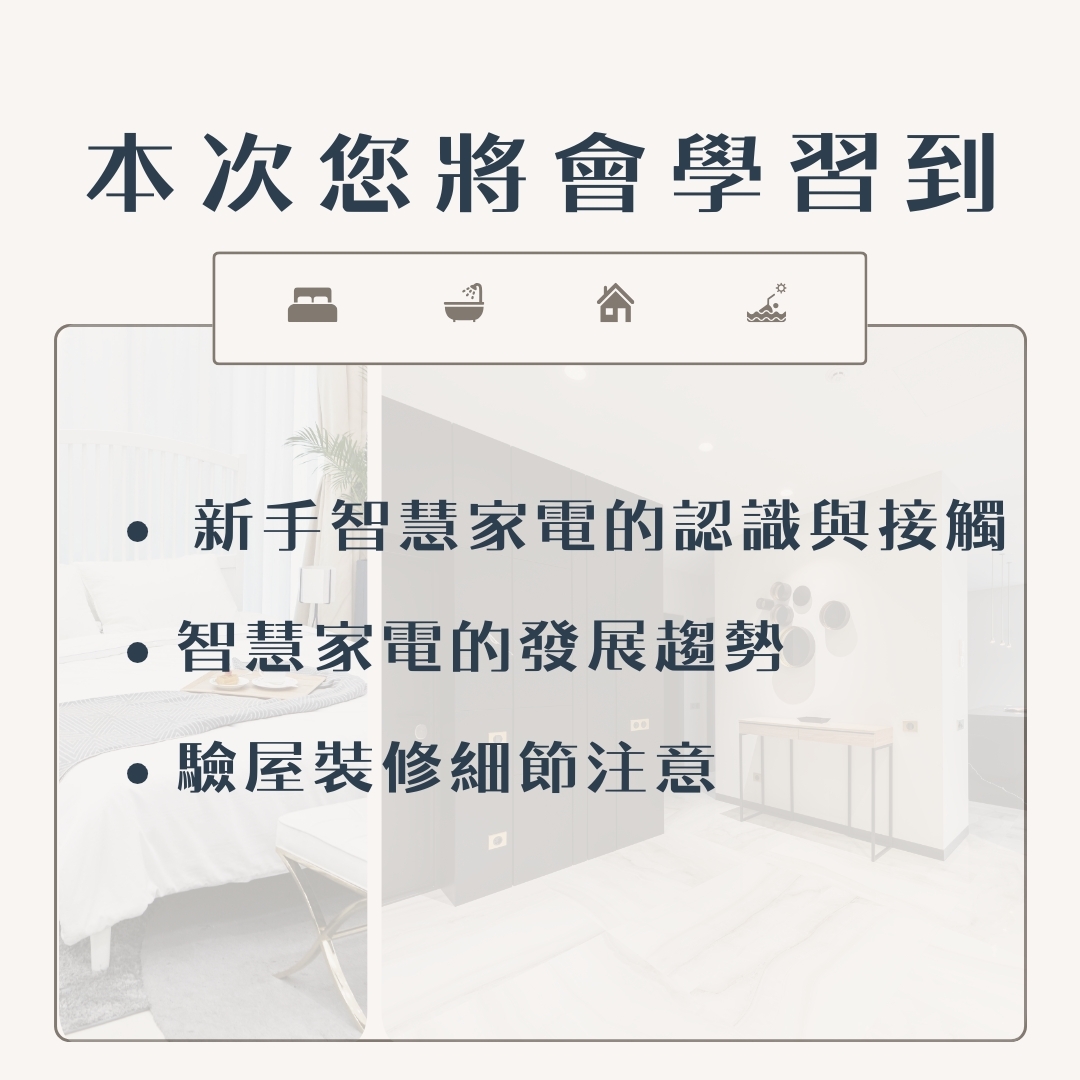 房產大解密#7｜ACCUPASS 活動通