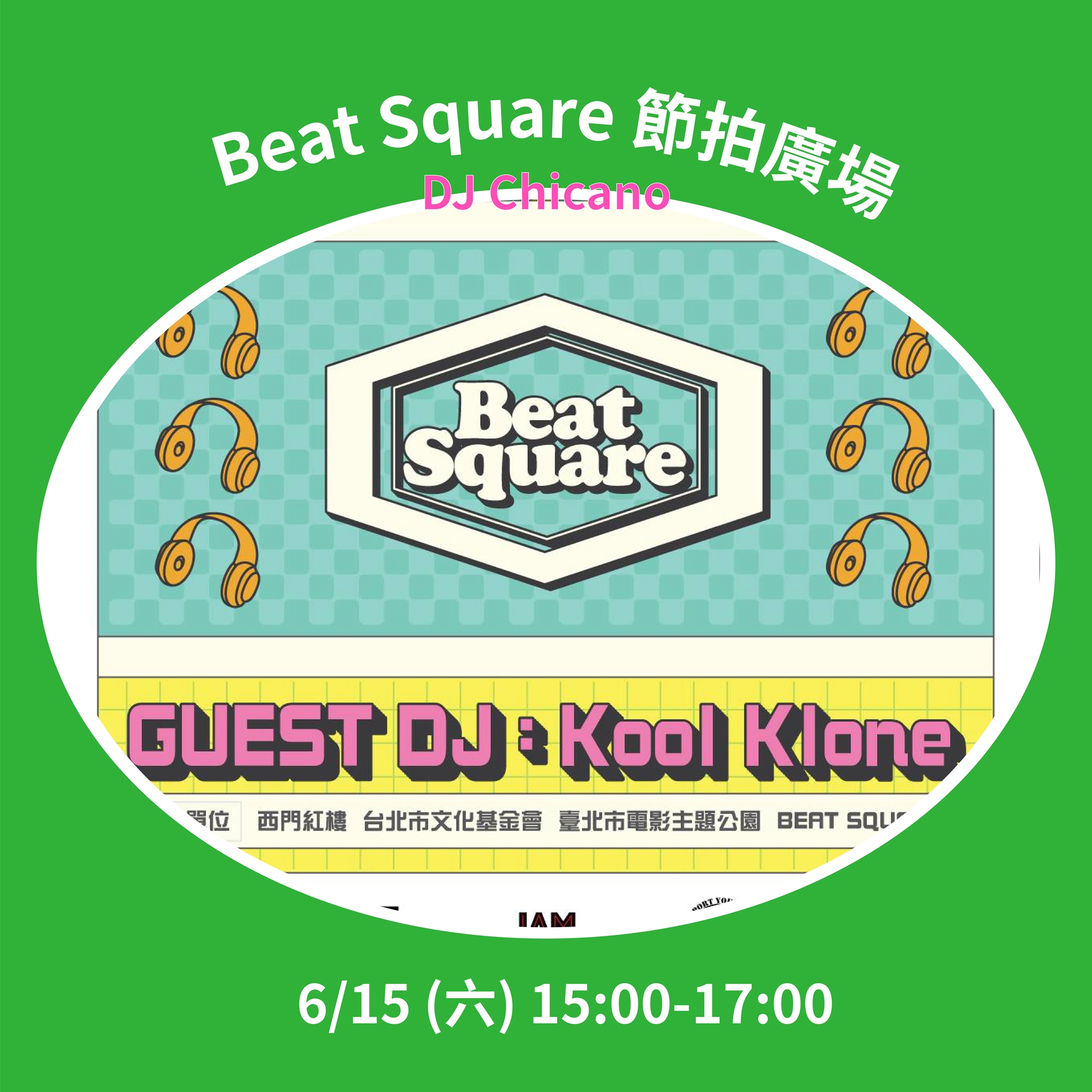 【電公6月街頭玩】節拍廣場、街舞、滑板｜Accupass 活動通