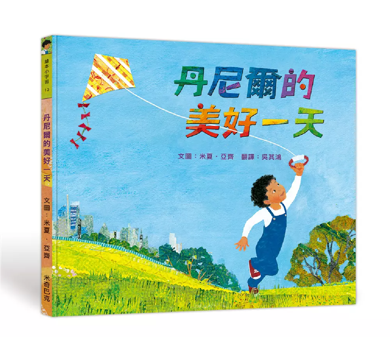 【重建街Open Studio｜6月】給孩子的一堂課：繪本培養社會情緒｜Accupass 活動通