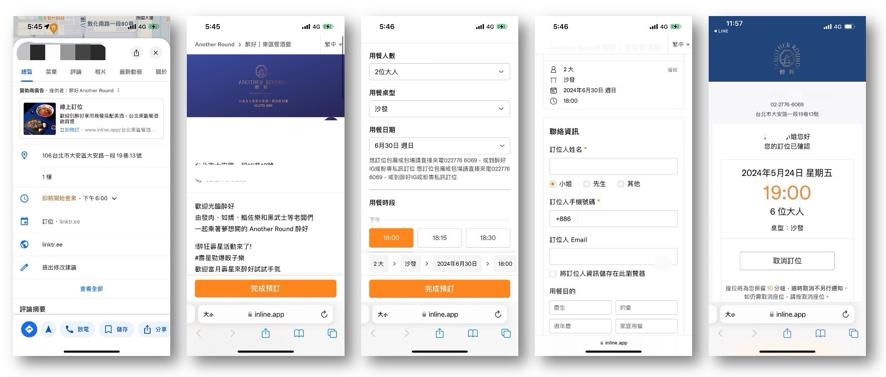 【線上直播】Google超強免費導客工具｜Accupass 活動通