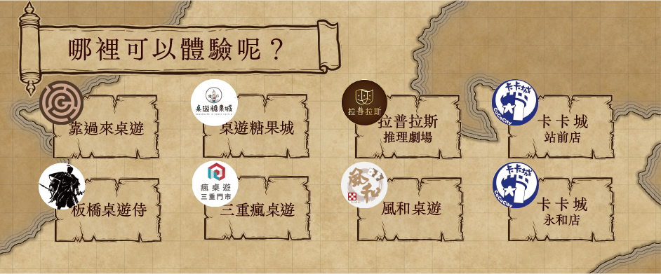 【新手體驗】7月TRPG跑團夜 - 雙北聯合計畫｜Accupass 活動通