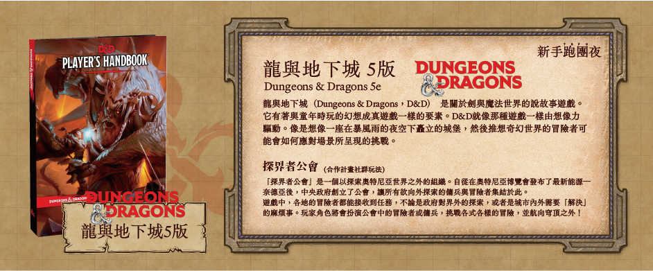 【新手體驗】7月TRPG跑團夜 - 雙北聯合計畫｜Accupass 活動通