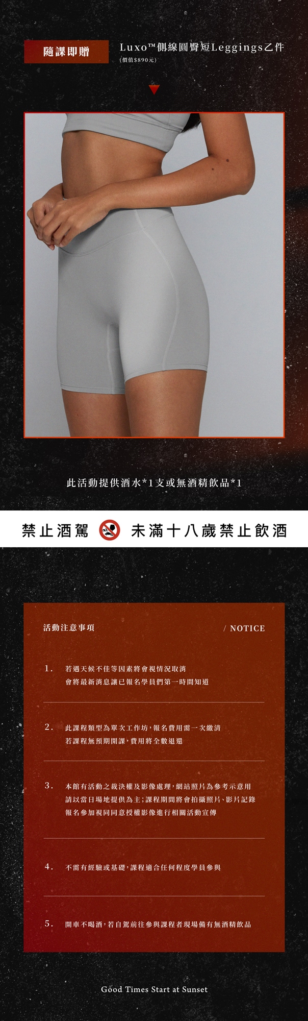 日落派對｜HIIT高強度間歇訓練-女子限定 ft.Patty｜Accupass 活動通