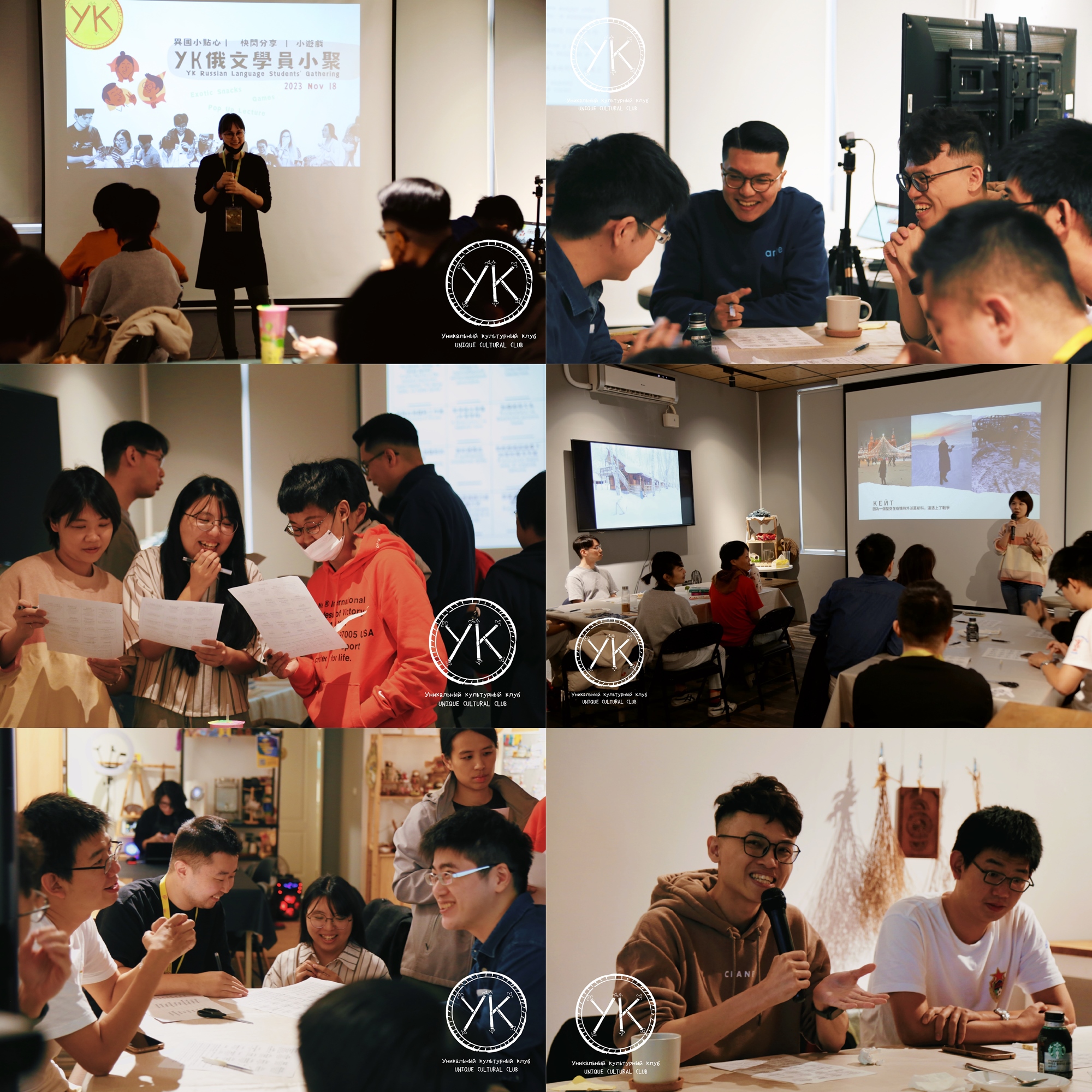 【交流聚會】俄文學員聚會 Exclusive Gathering | 異國小點心 快閃分享 小遊戲 交流 鋼琴家 電機系 模特兒 專業語言教師 ...