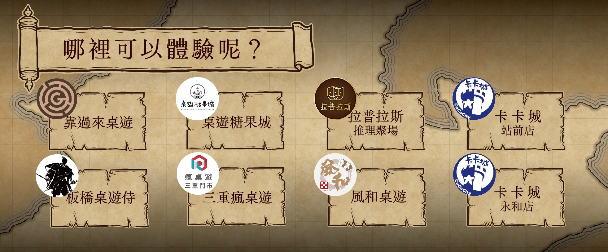 【新手體驗】10月TRPG跑團夜 - 雙北聯合計畫｜Accupass 活動通